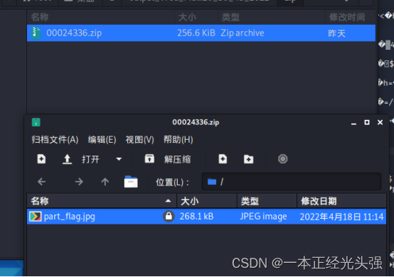 Dest0g3迎新赛misc部分解析_strangetraffic-CSDN博客