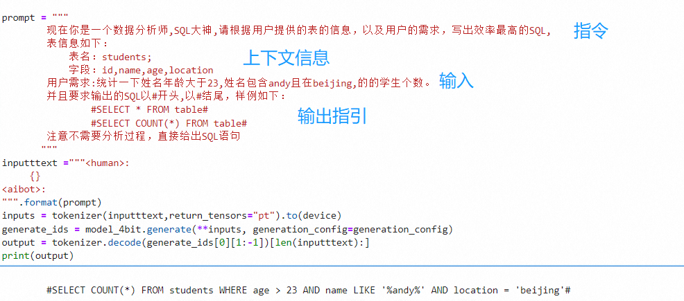 AI大模型 NL2SQL实践系列(1)：深入解析Prompt工程在text2sql中的应用技巧_nl2sql prompt-CSDN博客