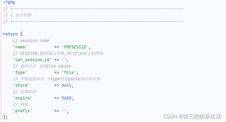 TP6 修改session 失效时间_tp6 session生命周期-CSDN博客