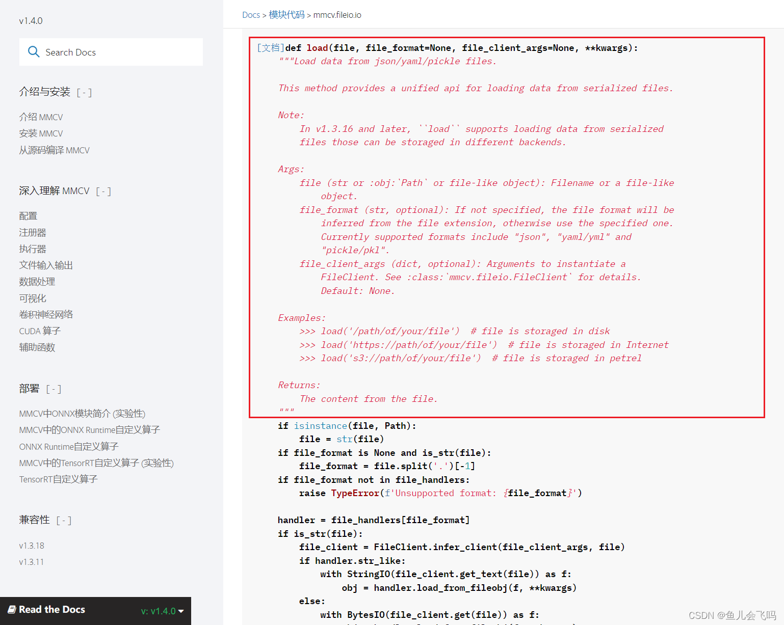 进一步解释from mmcv import load, dump_mmcv.load-CSDN博客