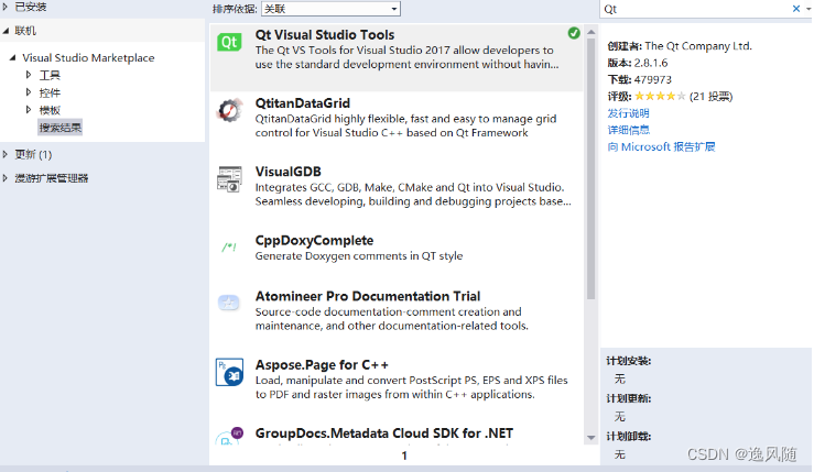 vs2017+Qt 5.12-vs打开qt项目报错-vs无法打开qt的.ui文件，但.h和.cpp能打开_vs 打开qt项目-CSDN博客