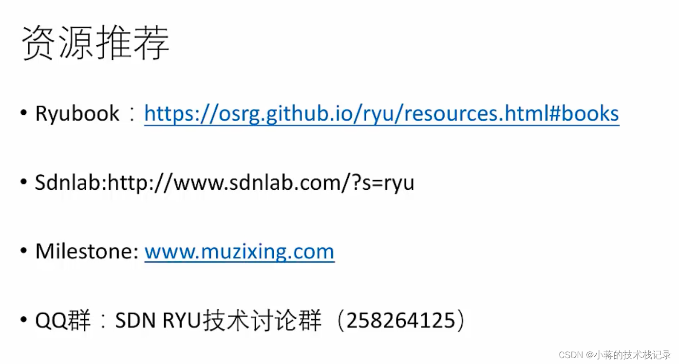 1.1 Ryu 的安装部署_ryu.git是什么意思-CSDN博客