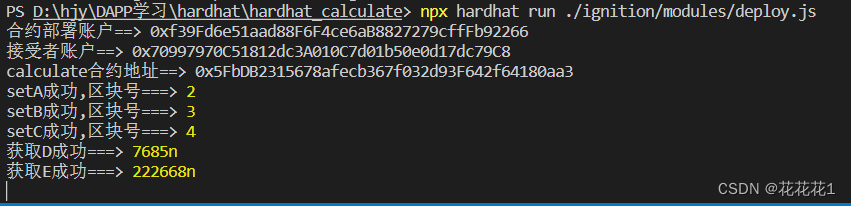 DAPP开发框架之hardhat进阶使用_hardhat教程-CSDN博客