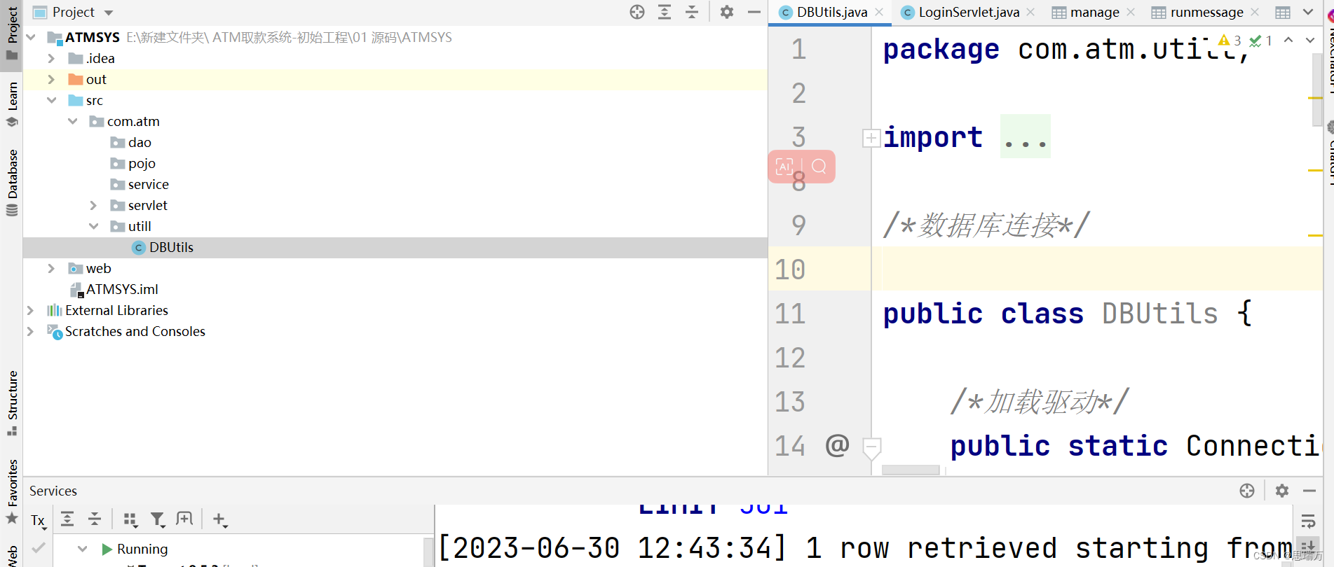 ATM机项目实战——准备_atm取款机系统实战项目-CSDN博客