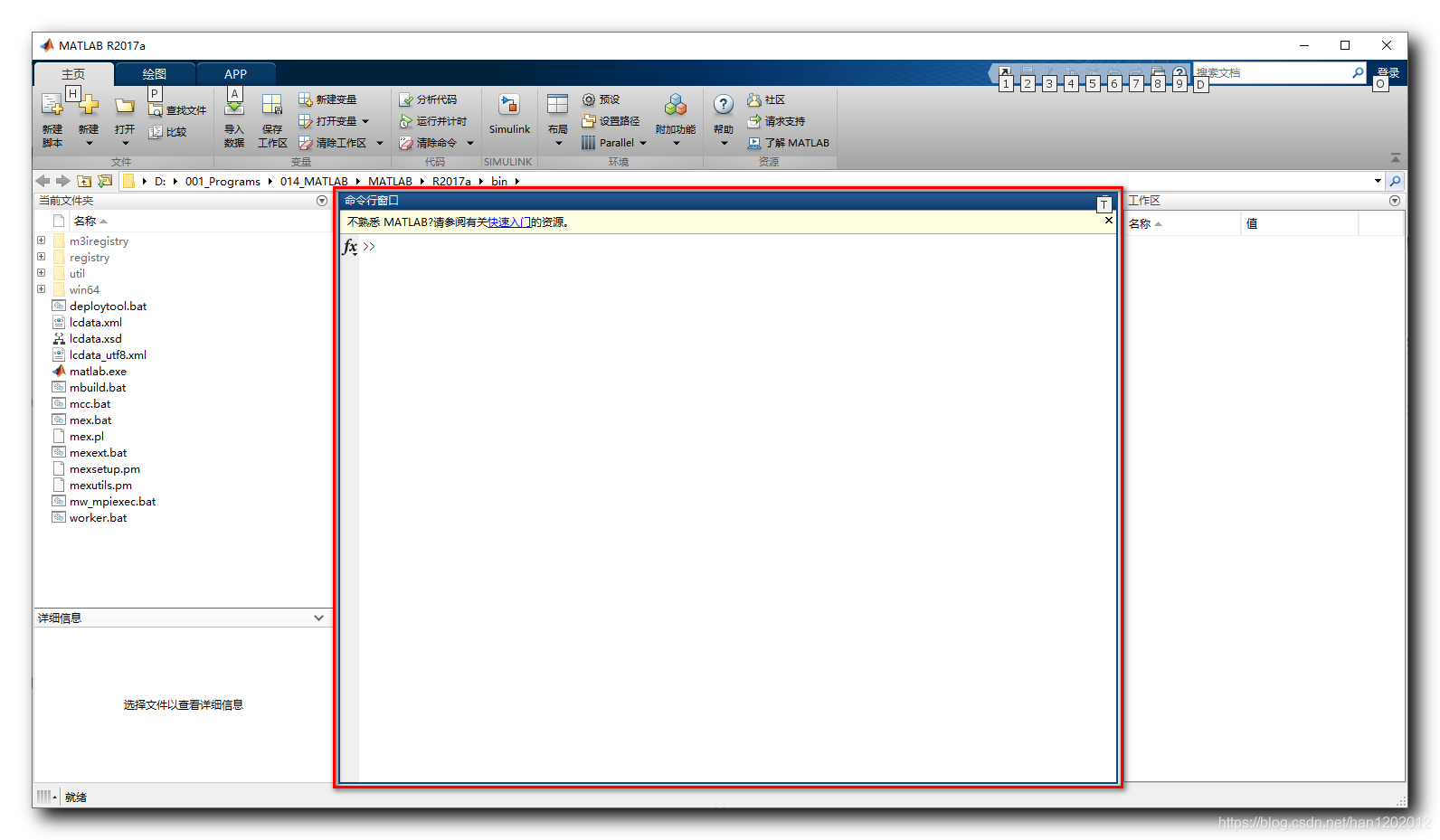 【MATLAB】界面介绍 ( 标题栏 | 选项卡 | 命令窗口 | 编辑器 | 变量命名规则 )_matlab 2010界面-CSDN博客