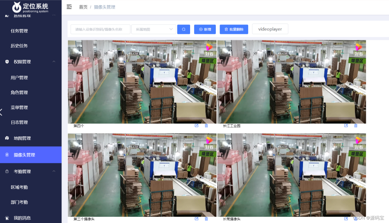 java基于Vue+Spring boot前后端分离架构开发的一套UWB技术高精度定位系统源码_java超高精度无线定位技-CSDN博客