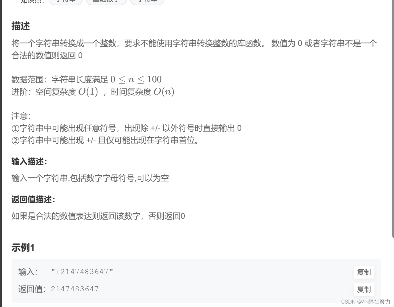 Java刷题之字符串的一些个人思路用java求字符串的解题思路 Csdn博客 