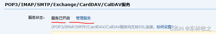 Django 配置邮箱功能(一):使用django自带的发送邮件功能django 搭建邮件服务 Csdn博客