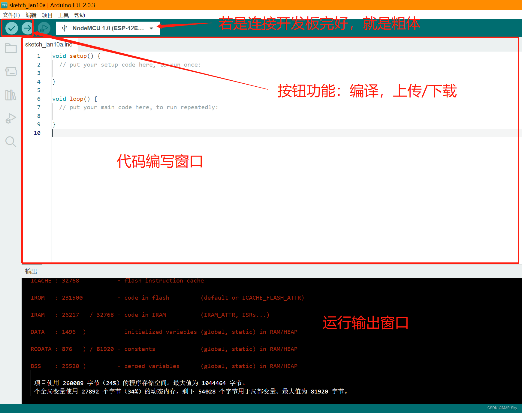 Arduino工程环境创建和实例使用arduino新建工程 Csdn博客
