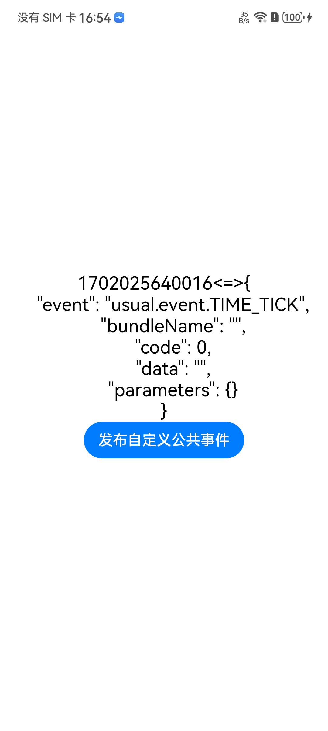 HarmonyOS开发学习：消息传递规范_context.eventhub-CSDN博客