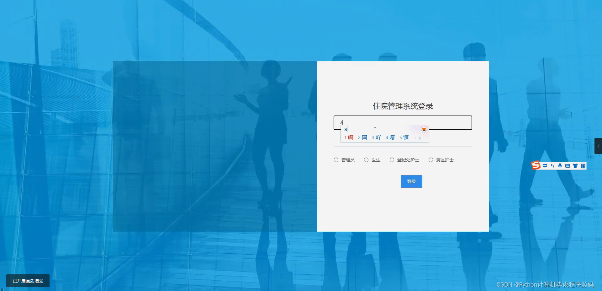 python计算机毕设（附源码）住院管理系统（django+mysql5.7+文档）-CSDN博客