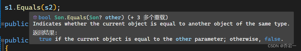 C# 父类实现的 IEquatable＜T＞ 接口，重写的相等性判断函数都能被子类继承_c# iequatable-CSDN博客