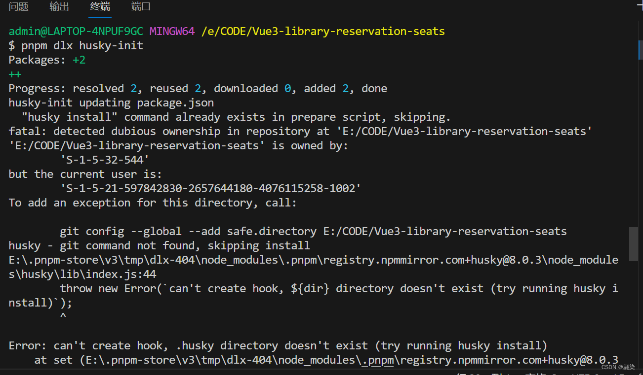 下载huskey报错husky-init updating package.json “husky install“ command already exists in prepare 解决 ...