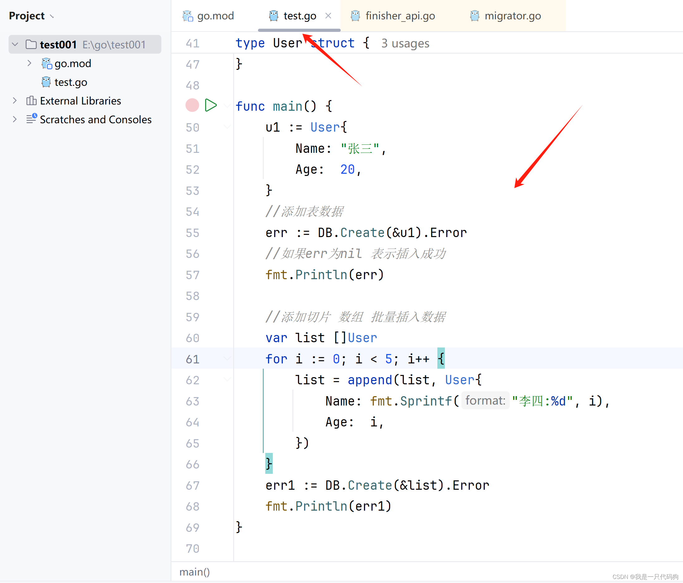 gorm入门（1）-CSDN博客