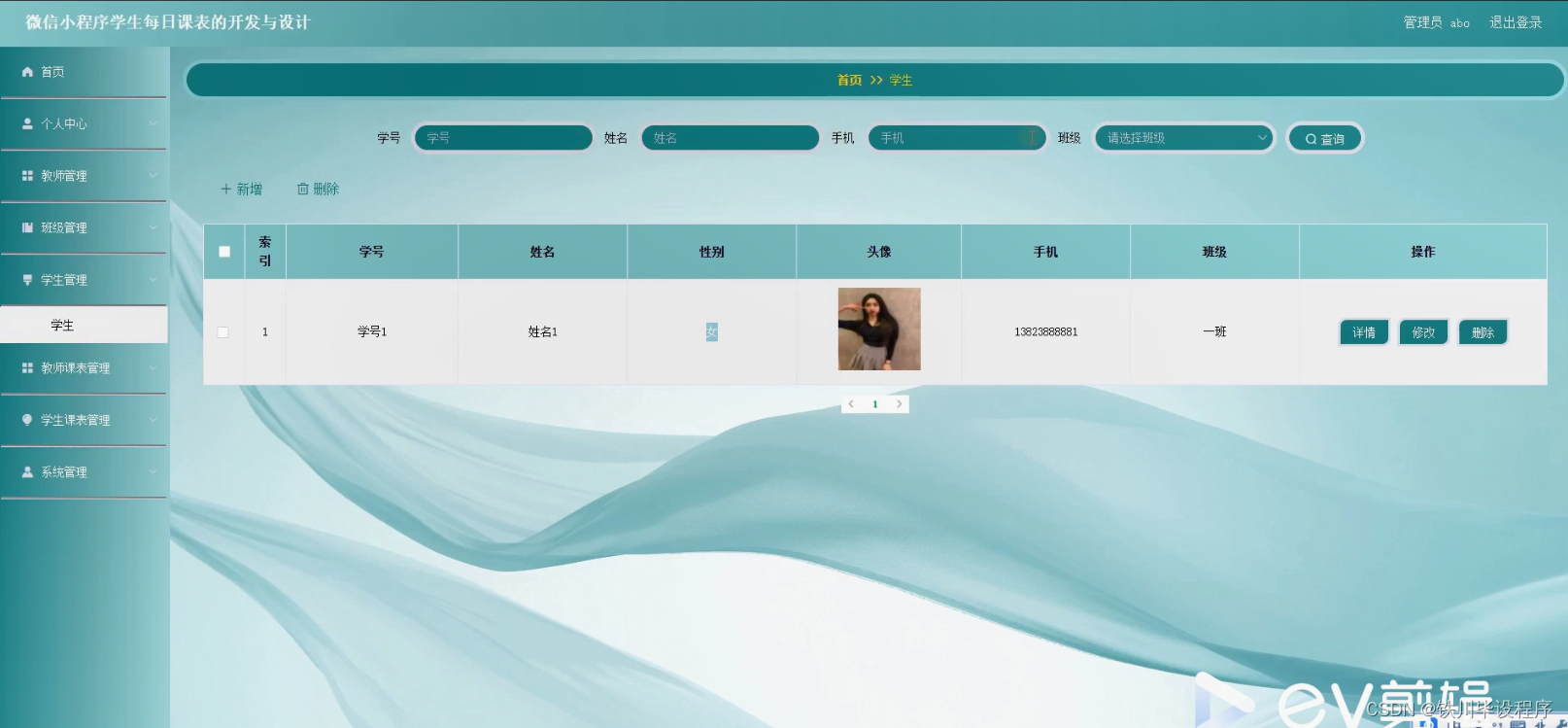 Springboot计算机毕业设计微信小程序学生每日课表的开发与设计【附源码】开题论文mysql程序部署课表小程序开发 Csdn博客