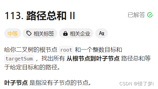 【算法训练记录——Day18】-CSDN博客