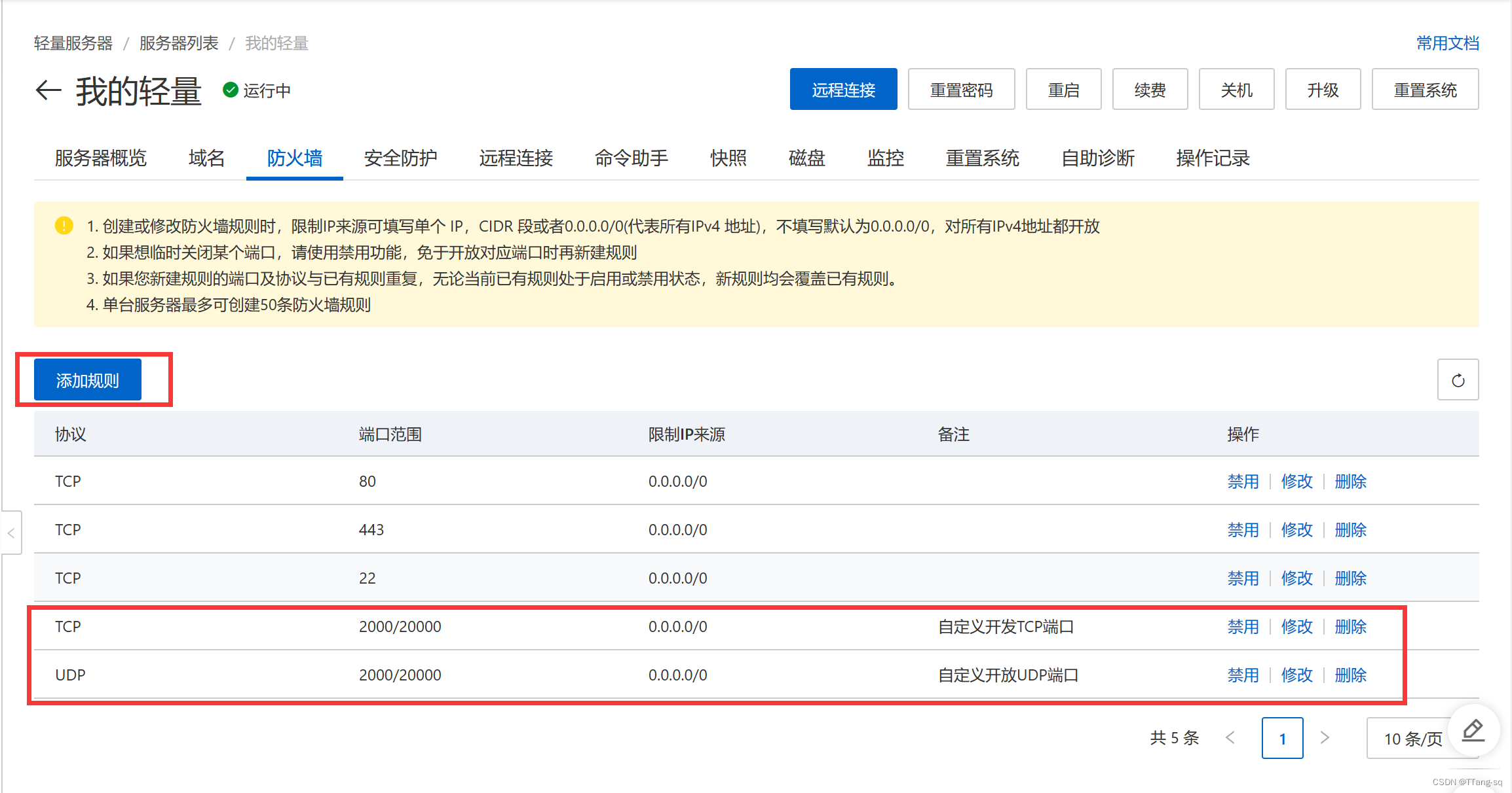 【Linux】【网络】工具：httplib 库的安装与简单使用-CSDN博客
