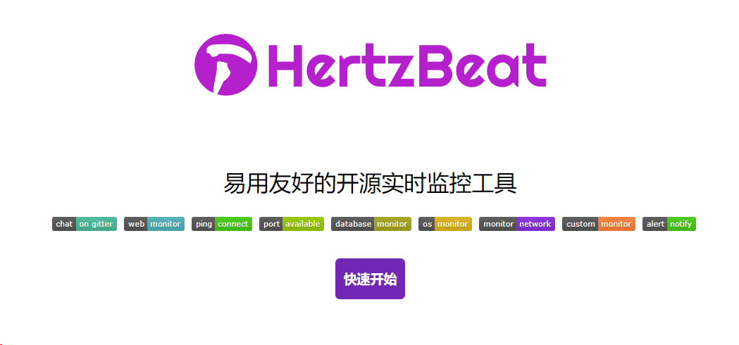 HertzBeat：全面实时监控解决方案-CSDN博客