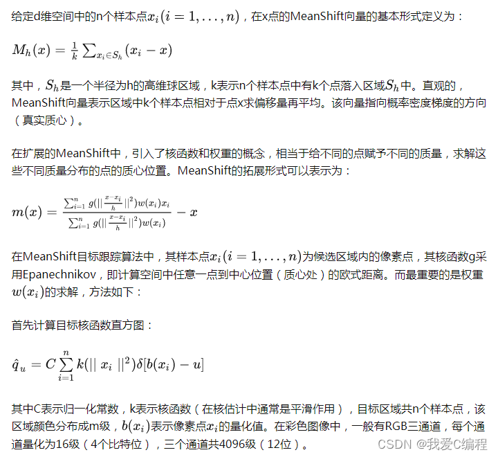 m分别使用meanshift和camshift两种算法实现人员跟踪并输出人员移动曲线matlab仿真_camshift目标跟踪matlab代码-CSDN博客