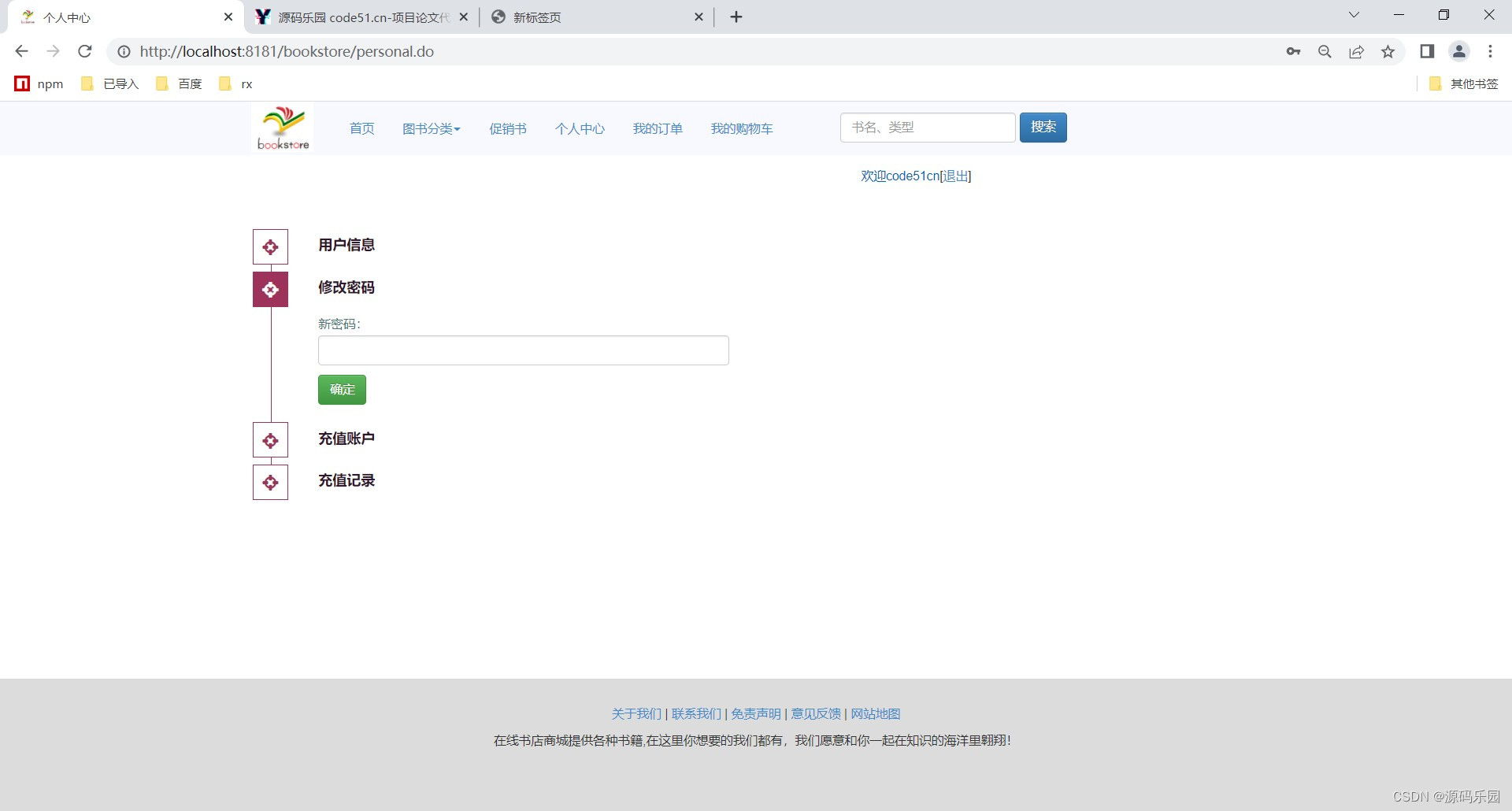 基于SSM+MySQL+Bootstrap+JSP的在线书店商城系统(附论文)-CSDN博客