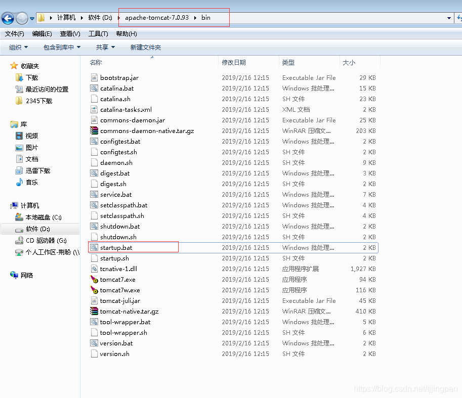 win 7 tomcat Java EE 开发环境搭建_tomca 源码环境搭建 缺jakartaee-CSDN博客