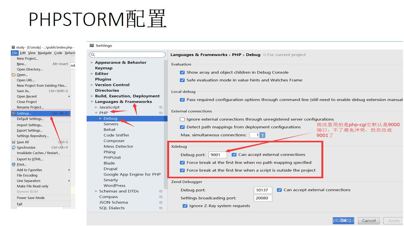 phpStudy2016开启xDebug调式_phpstudy xdebuger-CSDN博客