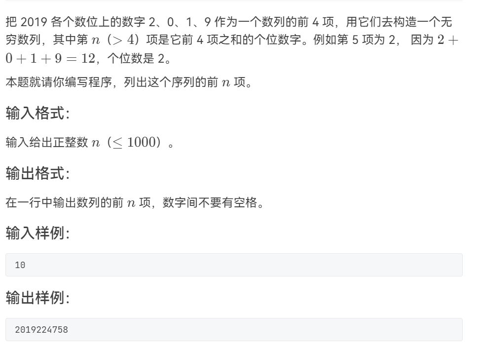 （PAT乙级刷题）2019数列-CSDN博客