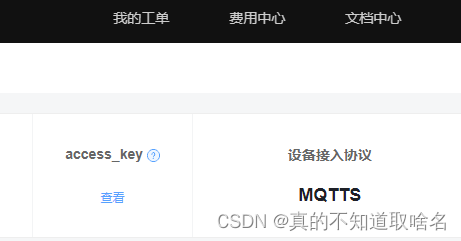 OneNet中小程序Authorization的生成，以实现api数据获取MQTT数据_onenet authorization-CSDN博客