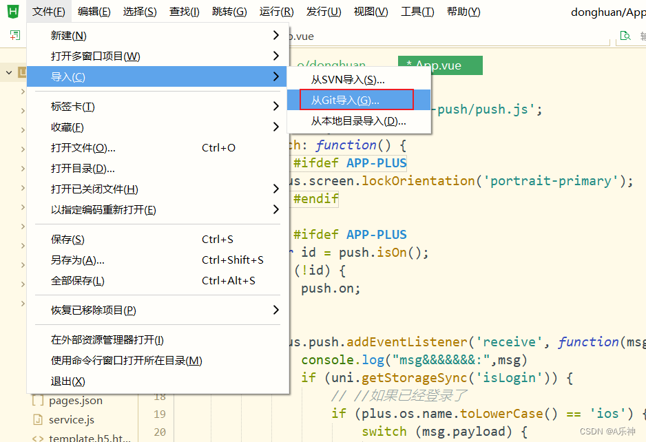 GItLab项目导入到HBuilderX中,下载TortoiseGit 安装_hbuilderx tortoisegit-CSDN博客