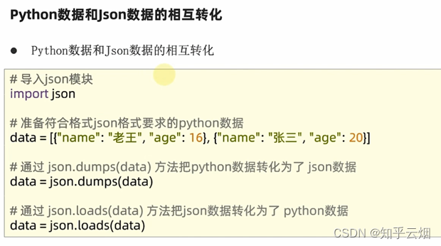 第一阶段 第十章 Python基础的综合案例(数据可视化 折线图可视化)python数据可视化综合案例学习折线图、柱状图 Csdn博客