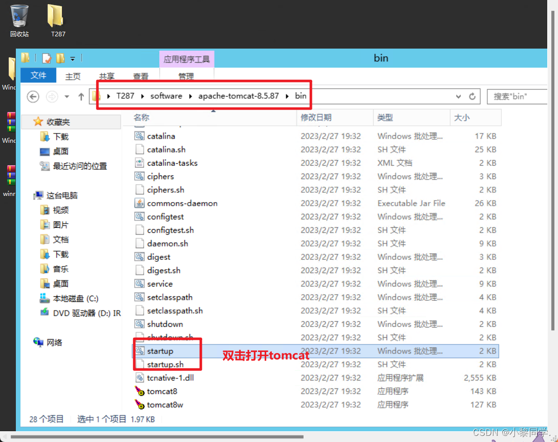 jdk、tomcat及mysql的安装和windows项目部署_jdk, tomcat, mysql, jdbc-CSDN博客