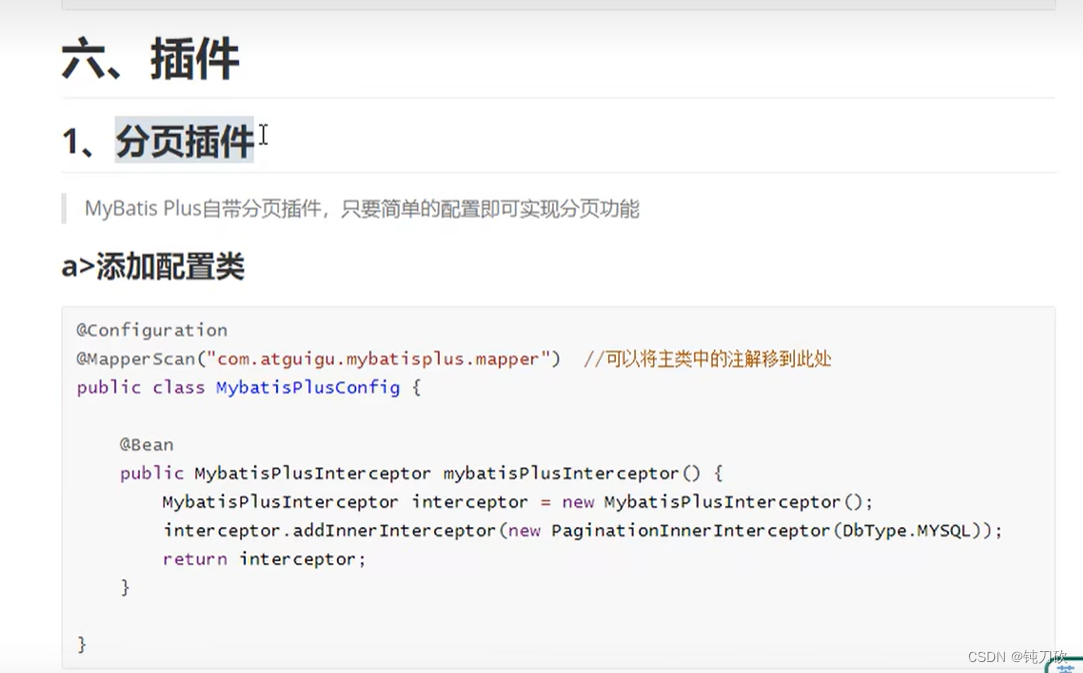 MyBatisPlus 学习_mybatisplus saveorupdate 没有id-CSDN博客