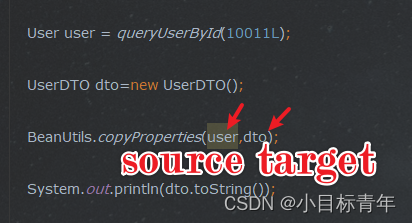 springboot BeanUtils.copyProperties报错 ：java.lang.IllegalArgumentException: Source must not be ...