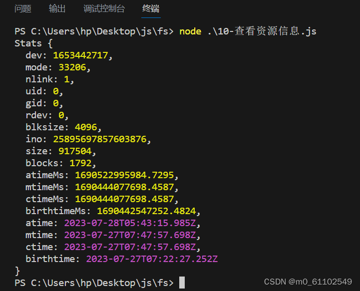 fs模块_fs的使用-CSDN博客