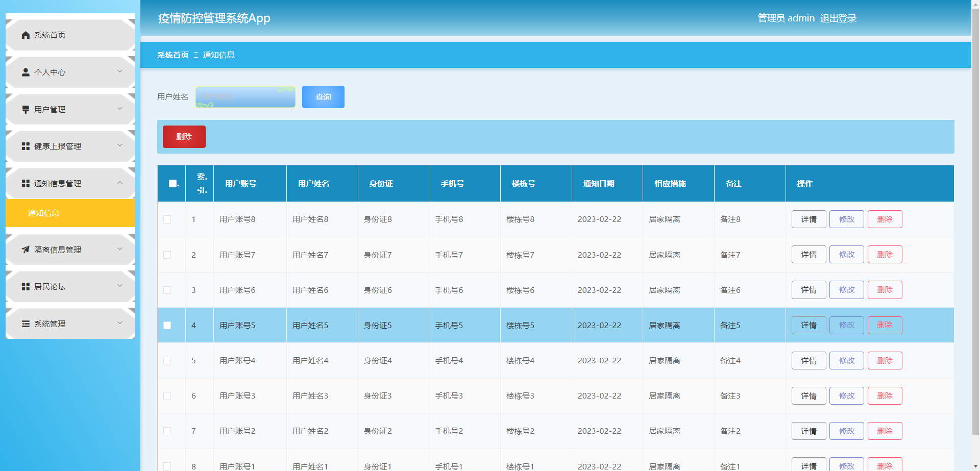 计算机毕业设计uniappspring Boot疫情防控管理系统app设计与实现移动应用app后端springboot数据库操作mybatis移动app开发框架un Csdn博客