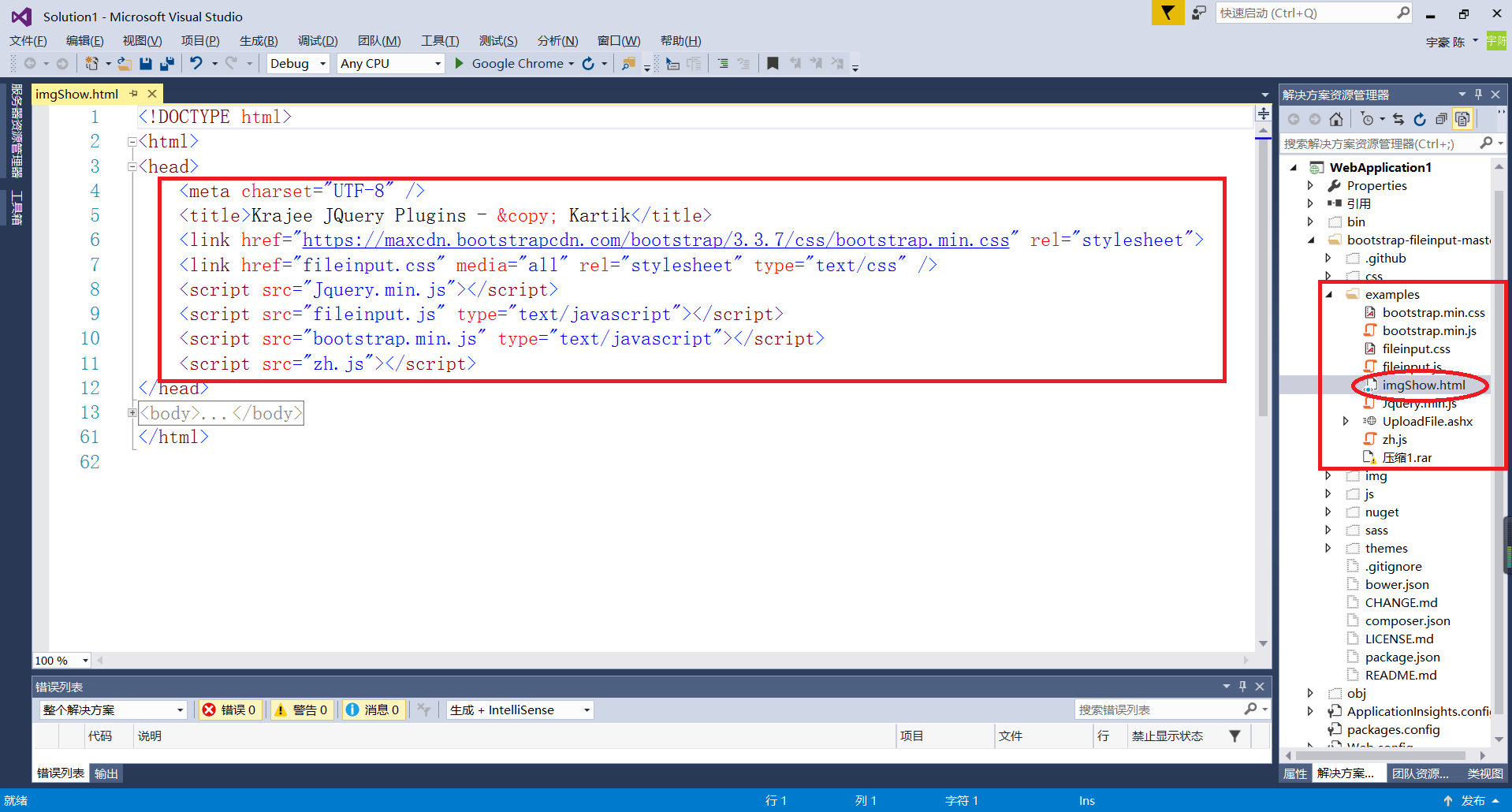 文件上传插件 Bootstrap Fileinput ,后台使用的c语言bootstrap Fileinput C 后台 Csdn博客 0827