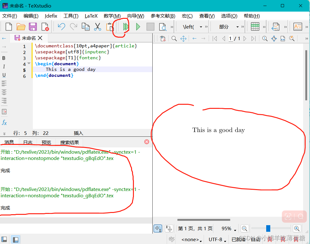 latex的Windows安装教程：texlive和texstudio—经验汇总内含详细图文链接-CSDN博客