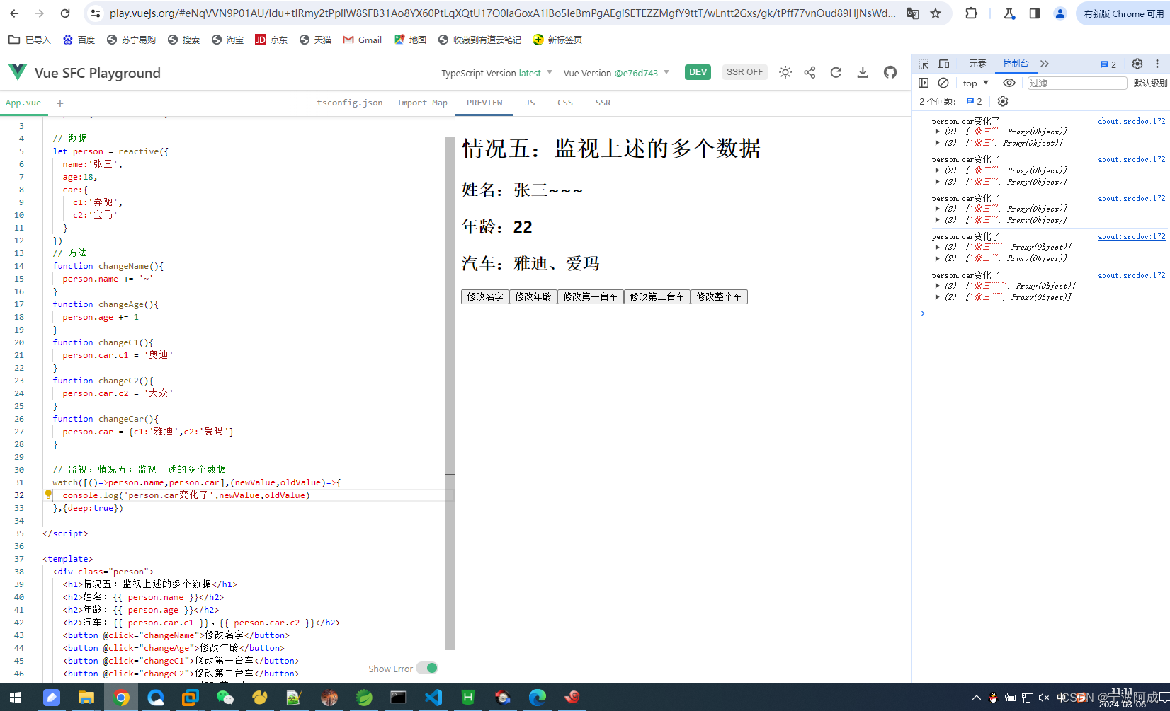 学习vue3使用在线官方开发环境play.vuejs.org进行测试_vue3 在线-CSDN博客