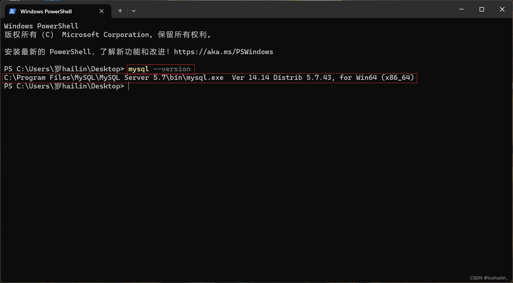 MySQL 5.7.43 详细安装_没有mysql5.7.43版本了在哪里可以下载-CSDN博客