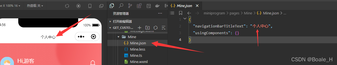 微信小程序动态修改页面标题title_微信小程序修改页面标题-CSDN博客