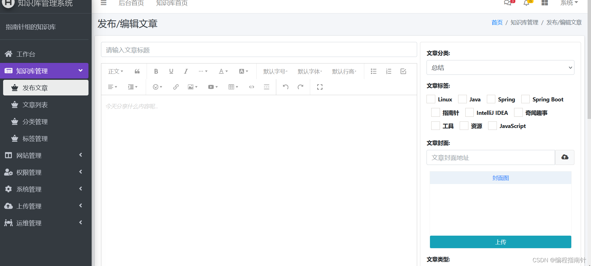 基于springboot开发的知识库管理系统的设计与实现知识库管理系统代码 Csdn博客