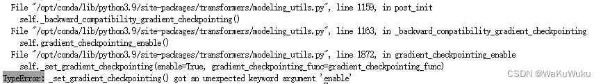 【报错解决方案】TypeError :_set_gradient_checkpointing()got an unexpected keyword argument ‘enable‘-CSDN博客