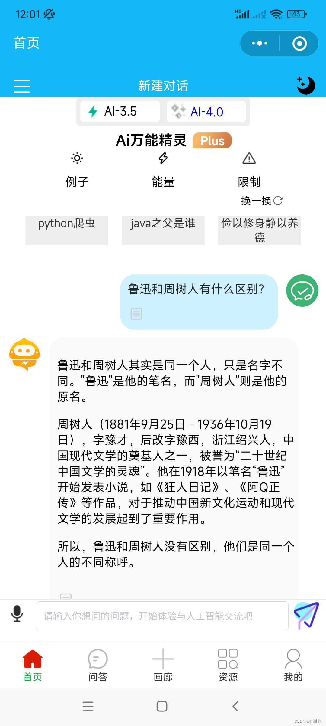 SpringBoot+Vue+Uniapp搭建的Java版本的智能Ai对话系统_后台管理系统实现ai聊天对话-CSDN博客