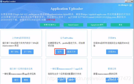 Uniapp进行APP打包——iOS 系统_uniapp ios bundleid-CSDN博客