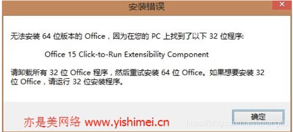office安装遇到的问题_you need reinstall office 2016-CSDN博客