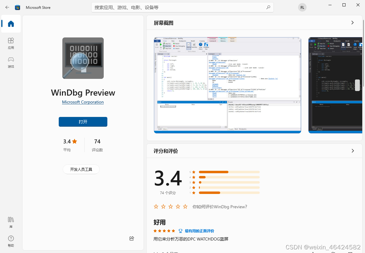 Qt生成dump文件及windbg调试(进阶版)_minidumpwritedump生成dump在windbg中看不到堆栈信息-CSDN博客