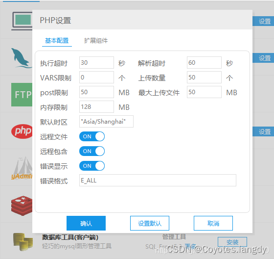 dvwa+phpstudy的include报错解决方案_phpstudy pro无法使用include-CSDN博客