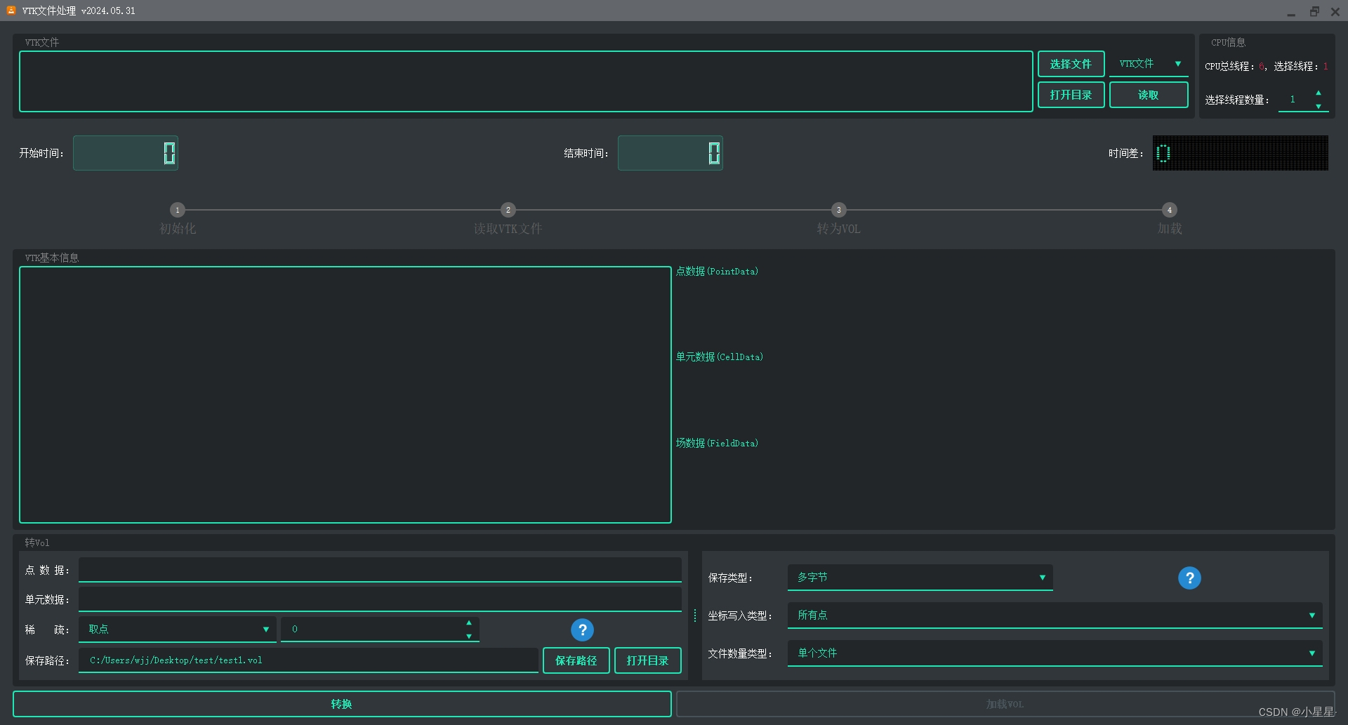 VTK/Tecplot/Fluent/CGNS/Moose/EnSight/Nastran等场解析/轻量化/格式转换-CSDN博客
