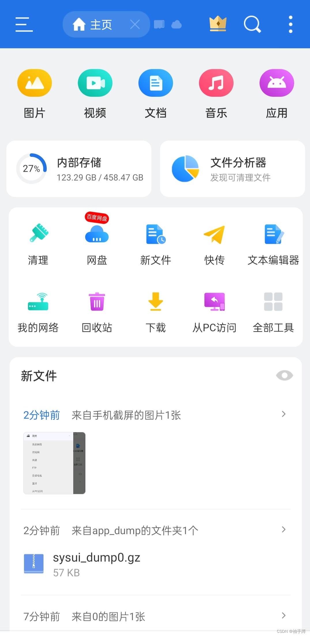 树莓派5创建samba共享的NAS_树莓派5 smb-CSDN博客